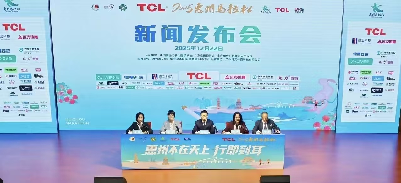 记者站观点丨惠州马拉松如期鸣枪：在赛事规范调整期中展现城市定力与创新